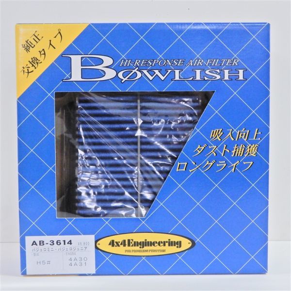 バウリッシュ ハイレスポンス エアフィルター AB-3614 純正品番 MD620584 アウトレット BOWLISH パジェロミニ エア ...