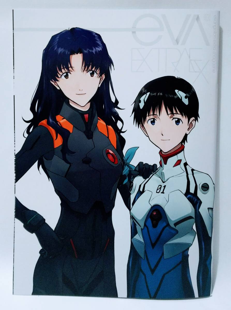 未読 EVA-EXTRA-EXTRA シン エヴァンゲリオン劇場版 入場特典 公式謹製36P冊子(その他)｜売買されたオークション情報、yahooの商品情報をアーカイブ公開 - オークファン ...