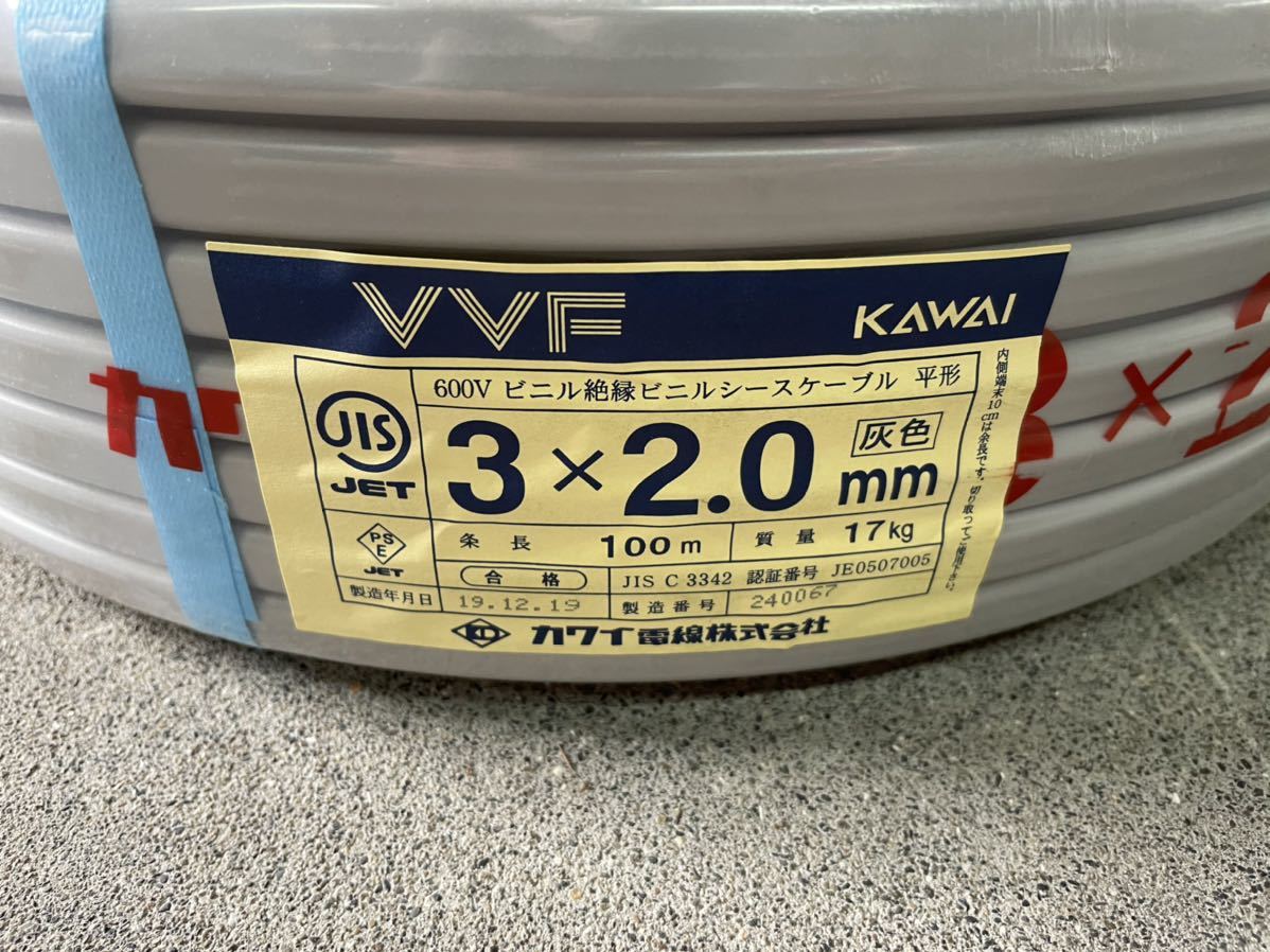 VVF2.0X3C 100m(電線)｜売買されたオークション情報、yahooの商品情報をアーカイブ公開 - オークファン（aucfan.com）