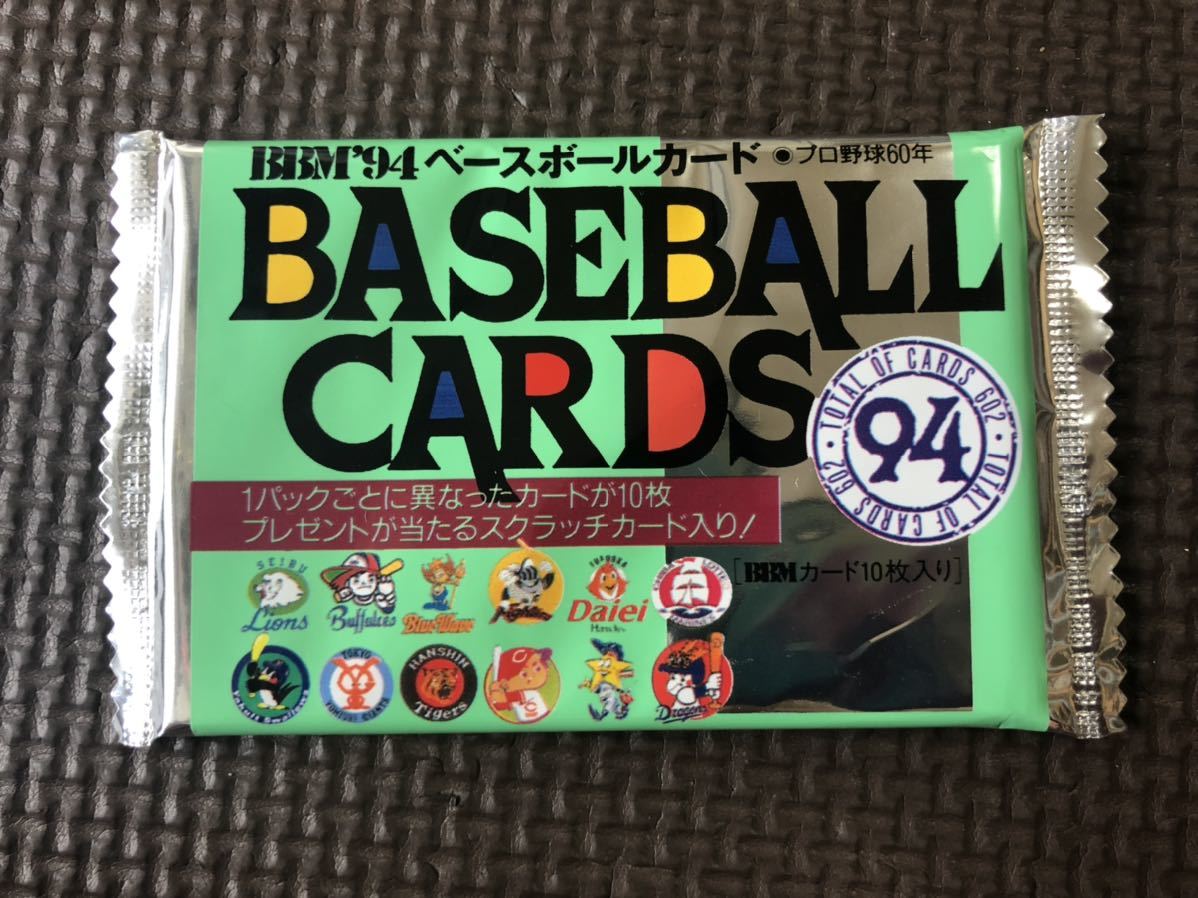 BBM94 パック(1999年)｜売買されたオークション情報、yahooの商品情報をアーカイブ公開 - オークファン（aucfan.com）