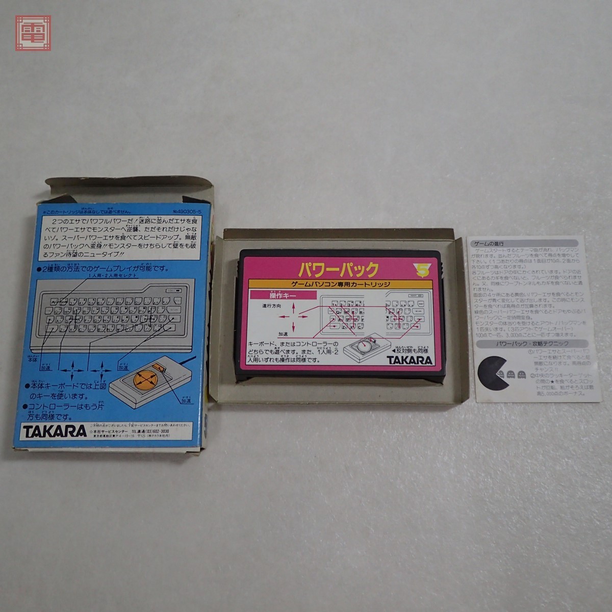 TAKARAゲームパソコン/ソードM5用カートリッジ パワーパック POWER PAC ナムコ NAMCO 動作未確認 PP(一般)｜売買され ...