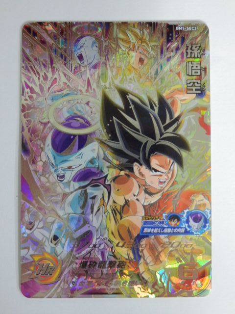 083Y114C SDBH スーパードラゴンボールヒーローズ 孫悟空 BM5-SEC3(ドラゴンボールヒーローズ)｜売買されたオークション情報、yahooの商品情報をアーカイブ公開 ...
