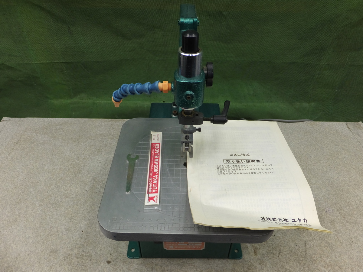 ★ユタカ YUTAKA 糸のこ機械 YM-320F UNIVERSAL SCROLL SAW★｜電動工具