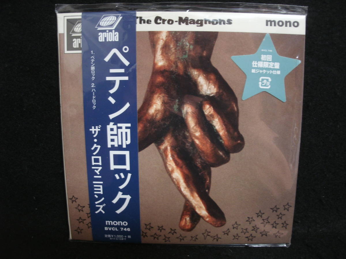 CD ザ クロマニヨンズ / ペテン師ロック / ハードロック / The Cro-Magnons / 初回紙ジャケ / 甲本ヒロト / 真島 ...