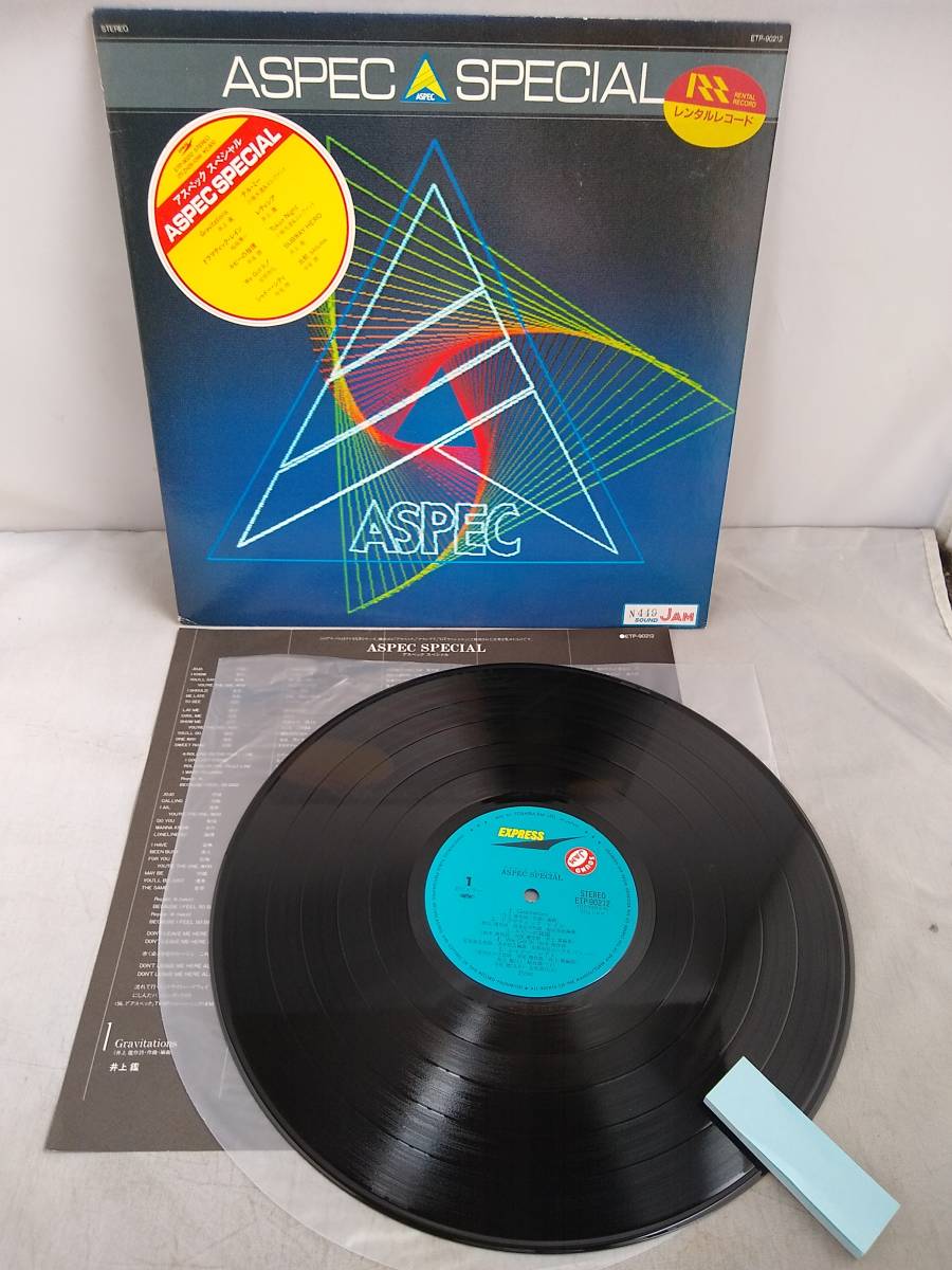 H0323 LP レコード VA 井上鑑 寺尾聰 ほか /ASPEC SPECIAL/EXPRESS ETP-90212(寺尾聰)｜売買されたオークション情報、yahooの商品情報をアーカイブ ...