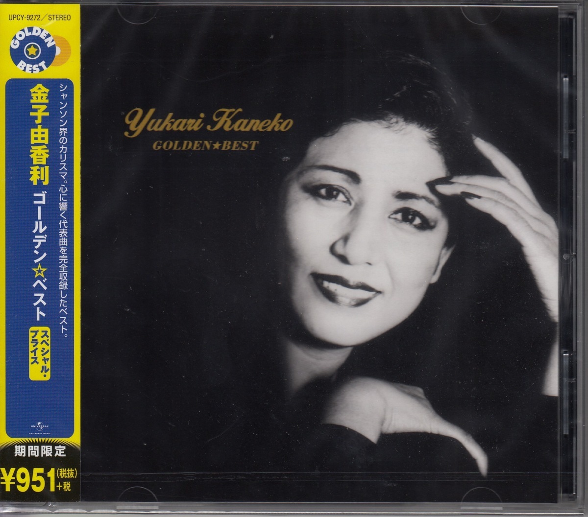 A0575 ：送料100円 金子由香利/ゴールデン ベスト スペシャル プライス(その他)｜売買されたオークション情報、yahooの商品情報をアーカイブ公開 - オークファン（aucfan.com）
