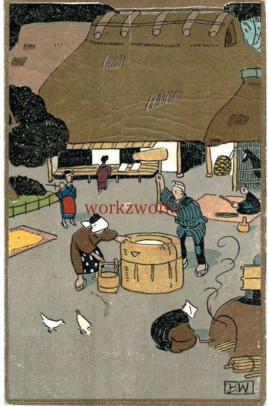 TB2714. 渡辺文三郎画 もちつき シワ有り アート イラスト 上方屋 絵葉書 はがき ハガキ(絵葉書)｜売買されたオークション情報 ...