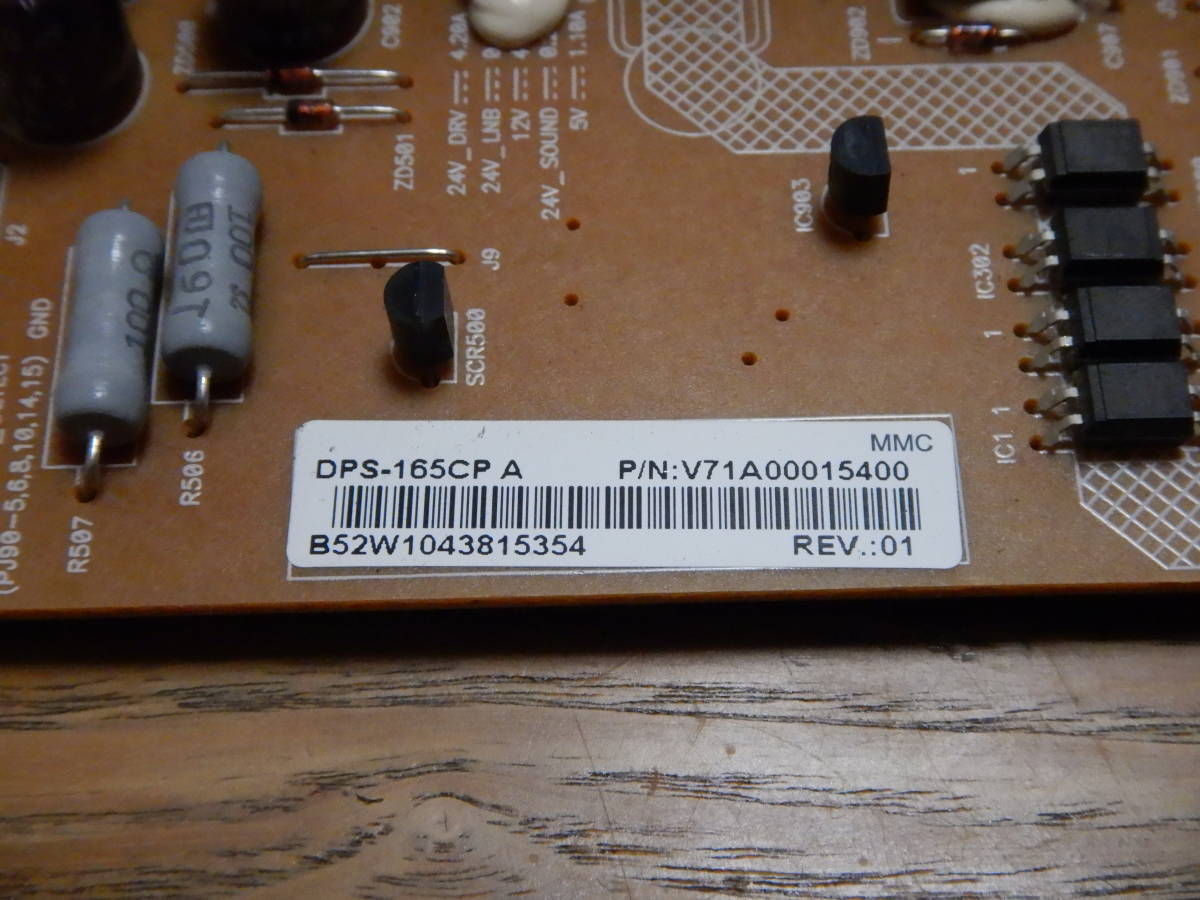 TV0717-01 東芝レグザ 42Z1 ジャンク 基盤 DPS-165CP A 2950250504 部品取り外し品 TOSHIBA REGZA(40インチ～)｜売買されたオークション情報 ...
