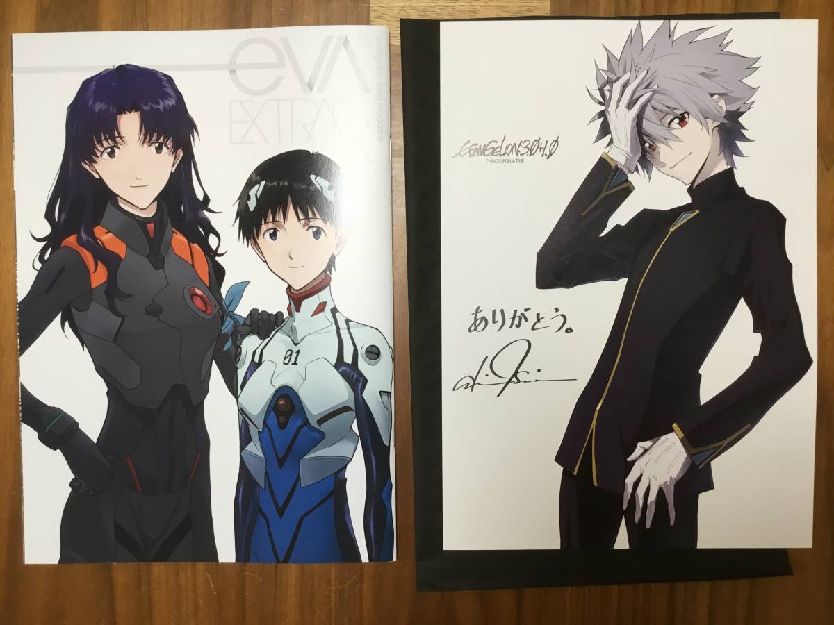 シン エヴァンゲリオン劇場版 入場者特典 公式謹製36P冊子 EVA-EXTRA-EXTRA ＋ 渚カヲル サイン入り ミニポスター(新世紀 ...