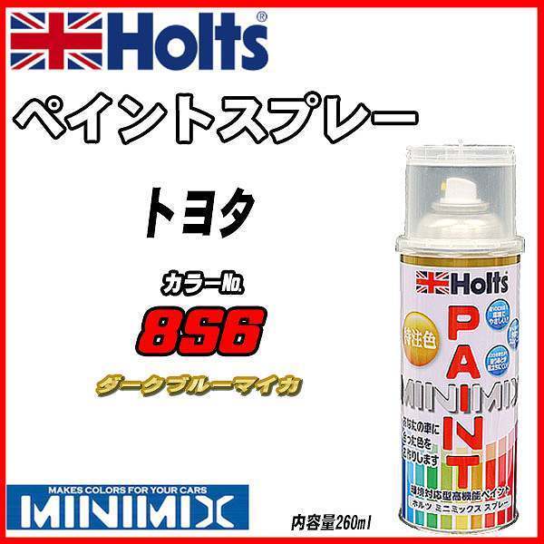 ペイントスプレー トヨタ 8S6 ダークブルーマイカ Holts MINIMIX(塗料)｜売買されたオークション情報、yahooの商品情報を ...