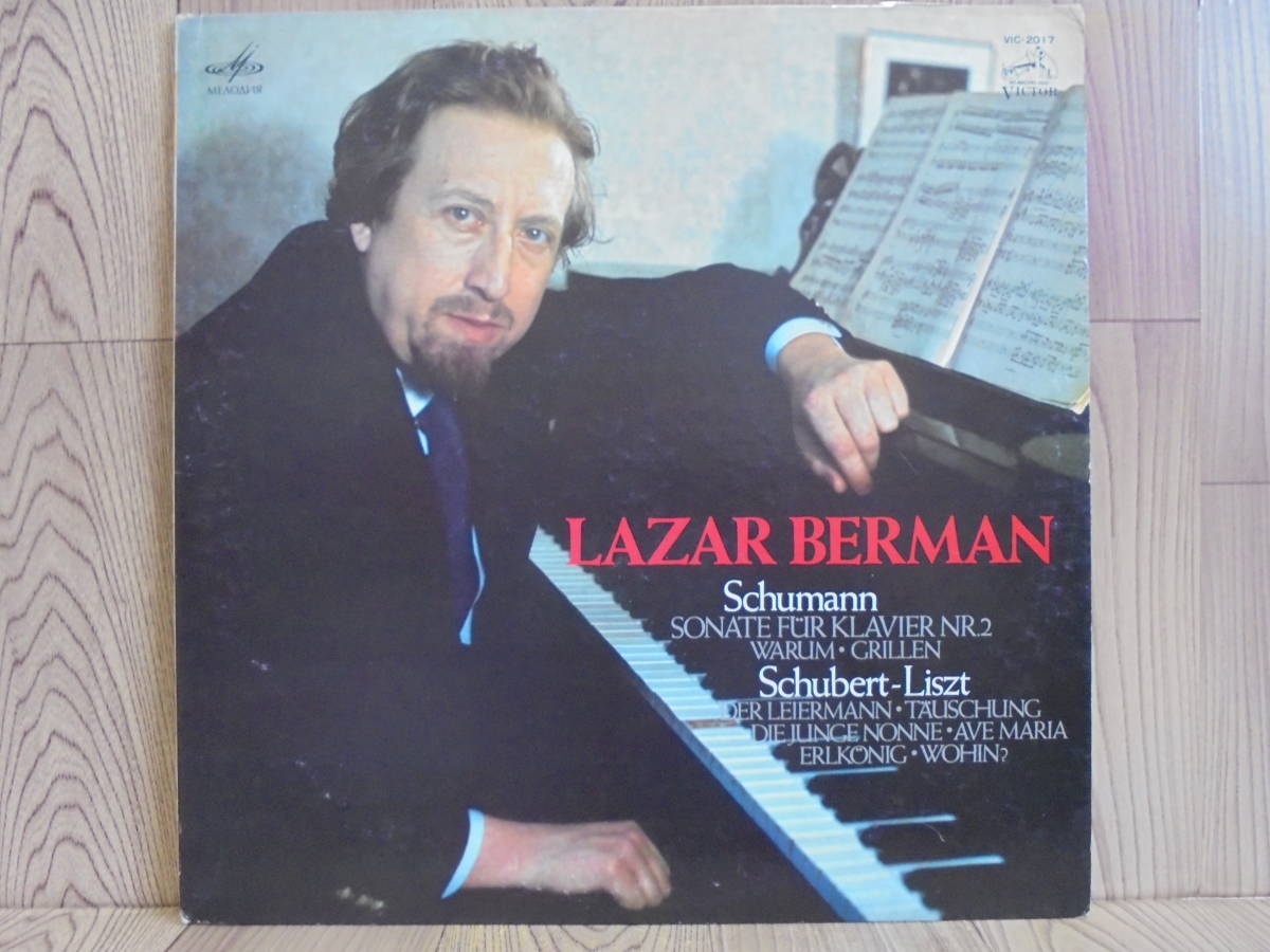 G153/LP無傷1枚/ベルマン ロマンティック リサイタル/シューマン：ピアノ ソナタ第2番 他(器楽)｜売買されたオークション情報、yahooの商品情報をアーカイブ公開 - オークファン ...