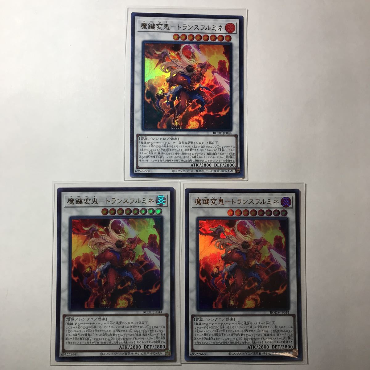 魔鍵変鬼-トランスフルミネ BODE-JP044 ウルトラレア 3枚 遊戯王 BURST OF DESTINY②(遊戯王（コナミ）)｜売買されたオークション情報、yahooの商品情報を ...