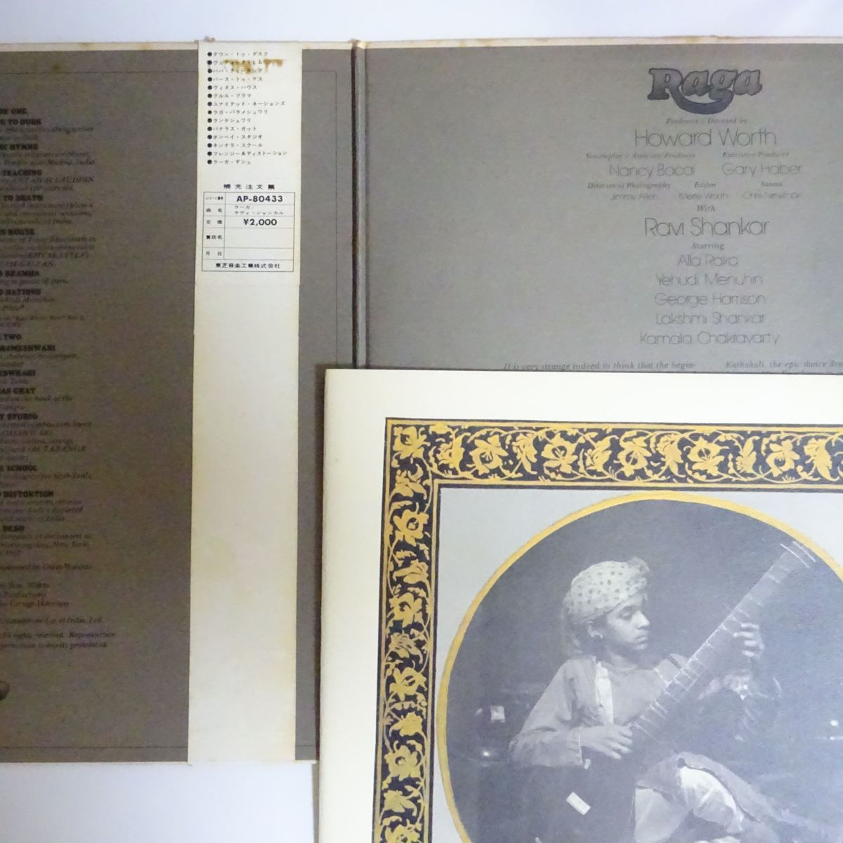 13045282; 稀少帯付/補充票/ブックレット/GEORGE HARRISON pro Ravi Shankar / Raga ...