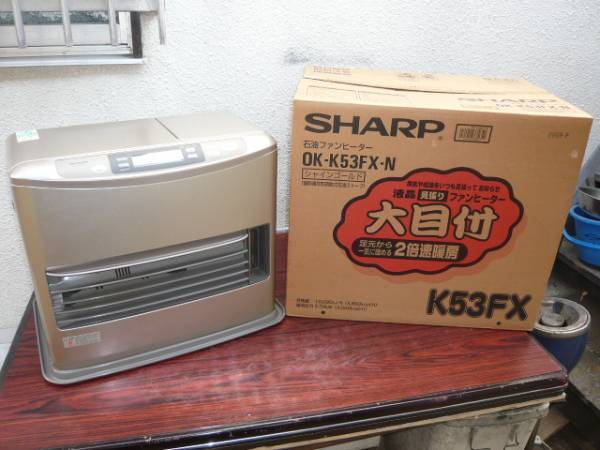 シャープ大型ファンヒーター OK-K53FX 元箱つき(石油ファンヒーター)｜売買されたオークション情報、yahooの商品情報をアーカイブ公開 - オークファン（aucfan.com）