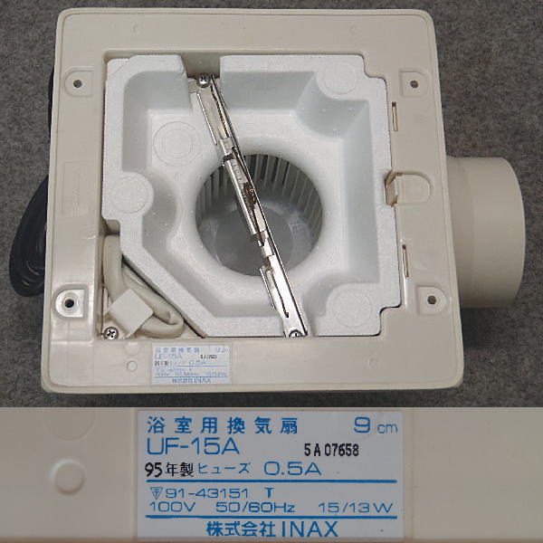 11/10 INAX ユニットバス浴室用換気扇 UF-15A /少々難有(換気扇)｜売買されたオークション情報、yahooの商品情報をアーカイブ公開 - オークファン（aucfan.com）