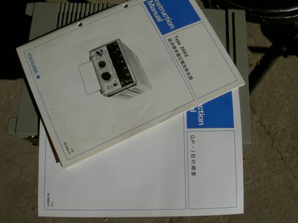 YEW 2553 DC VOLTAE CURRENT STANDARD 直流標準電圧電流発生器(その他)｜売買されたオークション情報 ...