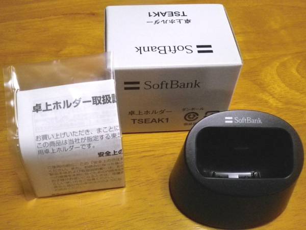 810T/811T/813T用の純正卓上ホルダー TSEAK1 Softbank(ACアダプタ式充電器)｜売買されたオークション情報 ...