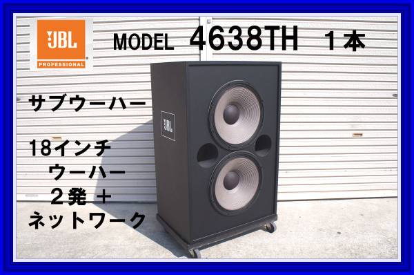 JBL スピーカーシステム 4638TH 2035HPL×2＋4508A＋N4638(スピーカー本体)｜売買されたオークション情報、yahoo ...