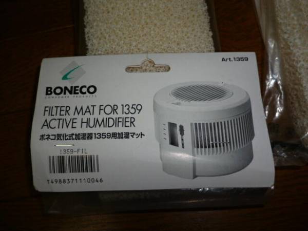 1円~ BONECO ボネコ 気化式加湿器1359用加湿マット フィルター(気化式)｜売買されたオークション情報、yahooの商品情報を ...