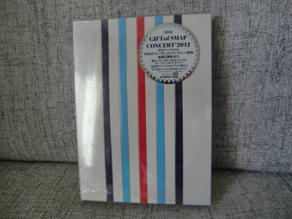 SMAP GIFT of SMAP CONCERT’2012 初回プレス盤 開封未再生(SMAP)｜売買されたオークション情報、yahooの ...