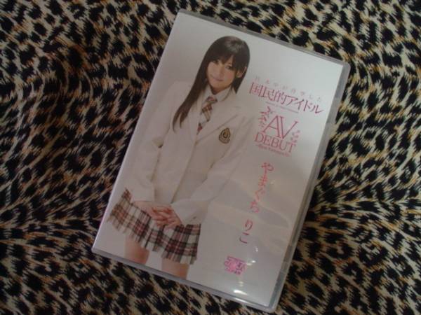 元AKB48 やまぐちりこ 1st写真集 DEPARTURE ＆1stDVD 初版(や行)｜売買されたオークション情報、yahooの商品情報をアーカイブ公開 - オークファン（aucfan.com）