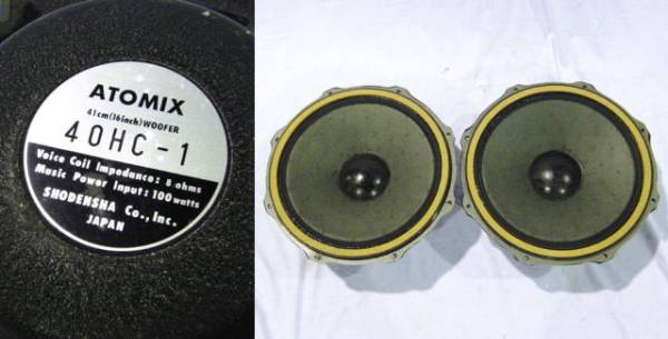 幻の一品 昭電社 ATOMIX ウーファー 40HC-1 ペア 16inc(ウーファー)｜売買されたオークション情報、yahooの商品情報をアーカイブ公開 - オークファン（aucfan.com）