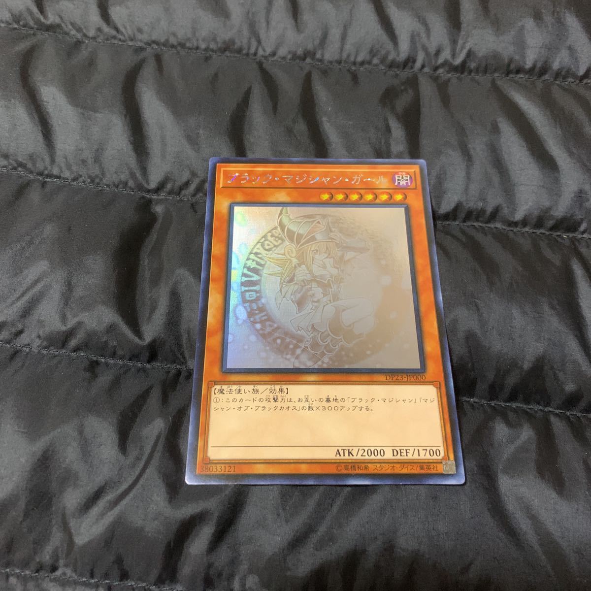 遊戯王 ブラック マジシャン ガール ホロ DP23-JP000 アジア(デュエルモンスターズシリーズ)｜売買されたオークション情報、yahooの商品情報をアーカイブ公開 - オークファン ...