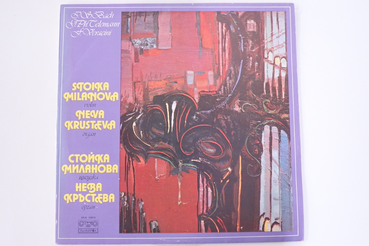 BALKANTON BKA10874 ストイカ ミラノヴァ バッハ ソナタ 1023 アリア テレマン ヴェラチーニ LP ブルガリア盤 レコード 管MTM08067TG(室内楽)｜売買された ...