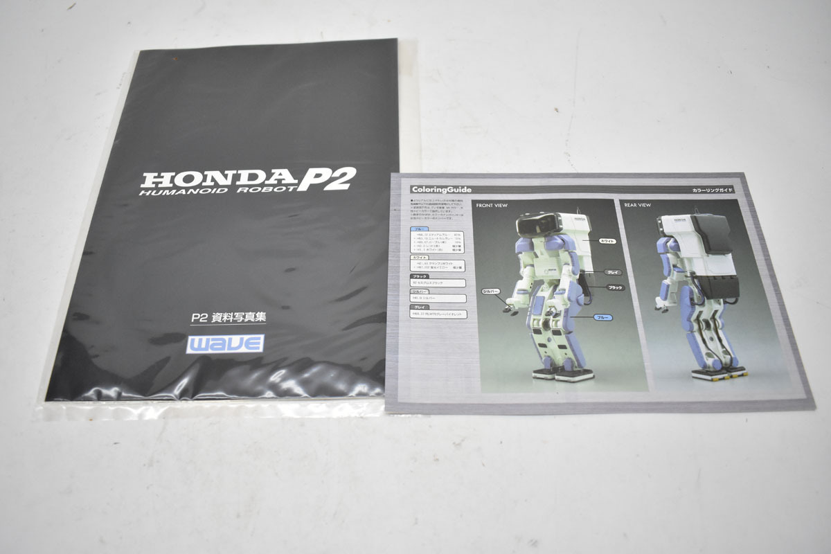未組立 WaVe HONDA P2 ホンダロボット 1/12 プラモデル 自律歩行 人間型ロボット HUMANOIDO ROBOT 管01 ...