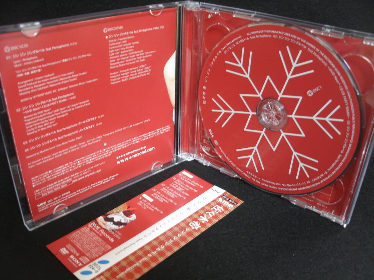 同梱発送不可 CD / CD+DVD / 佐々木希 / ジン ジン ジングルベル feat.Pentaphonic(その他)｜売買されたオークション情報、yahooの商品情報をアーカイブ公開 ...