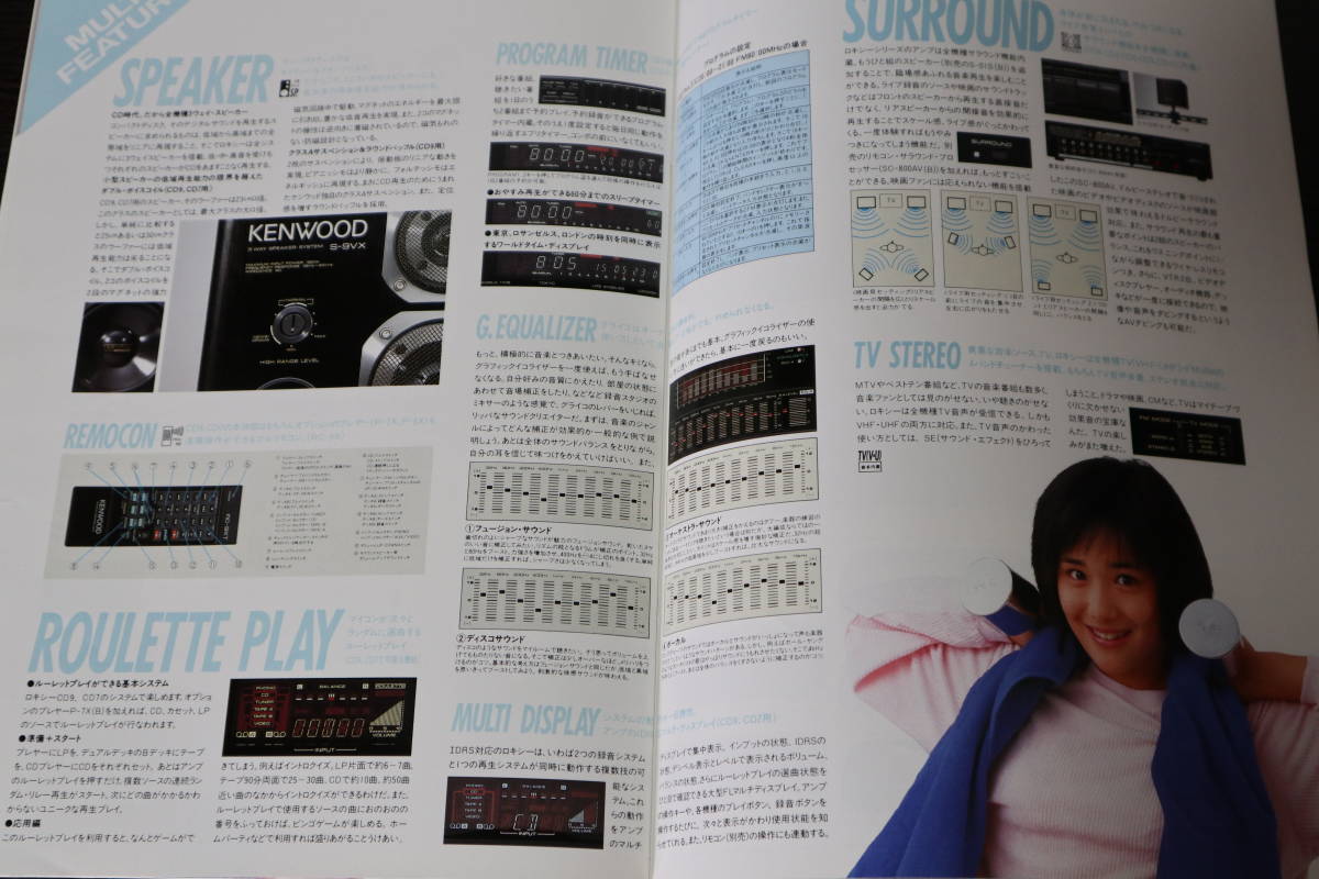 カタログ ケンウッド KENWOOD ROXY CD7/CD3/CD9/CD5/CD1 表紙：富田靖子 1987年 コンポ/オーディオ C3544(オーディオ)｜売買されたオークション情報 ...