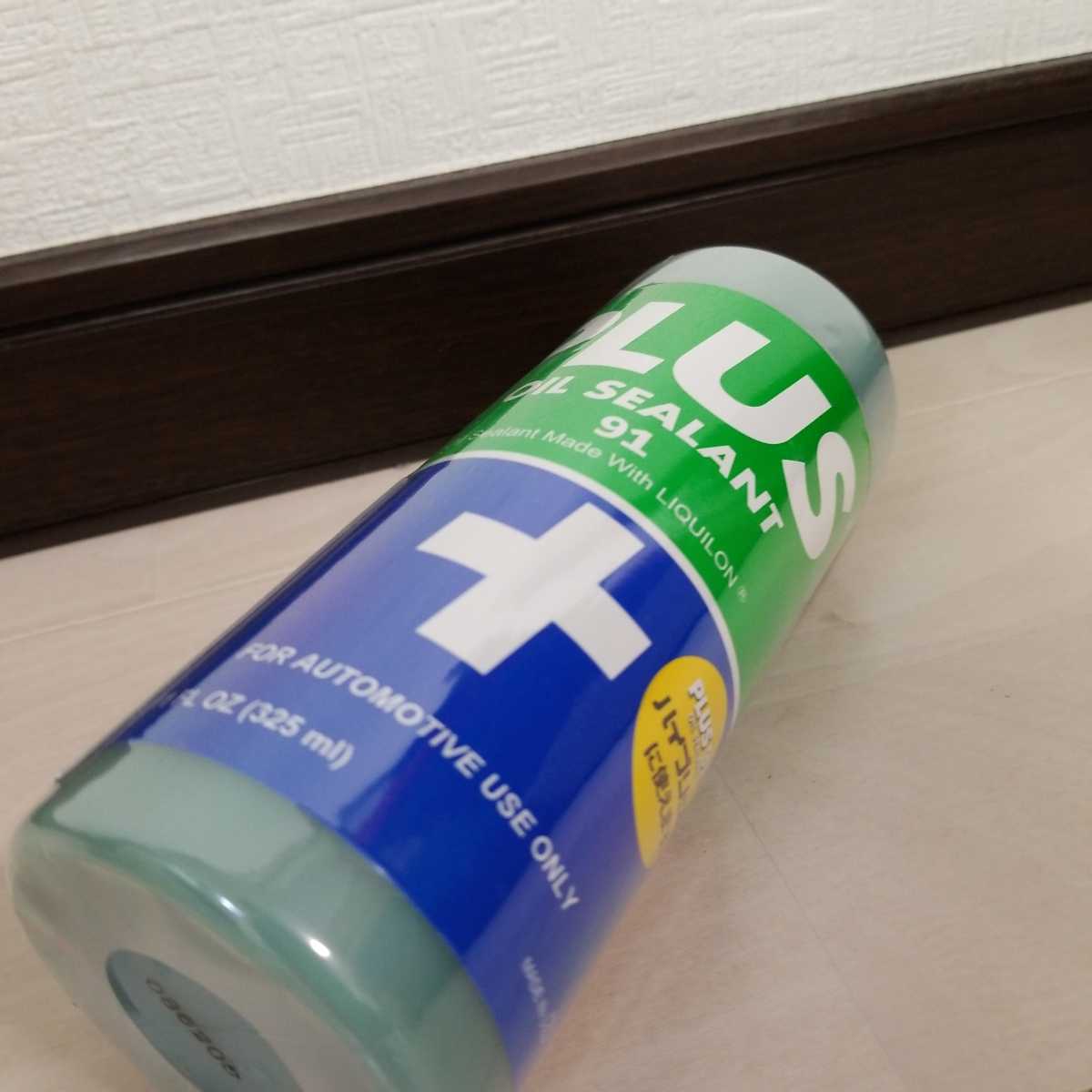PLUS91/プラス91 オイルシーラント 11oz 325ml 高性能オイル漏れ止め剤 安斎交易(漏れ止め剤)｜売買されたオークション情報 ...