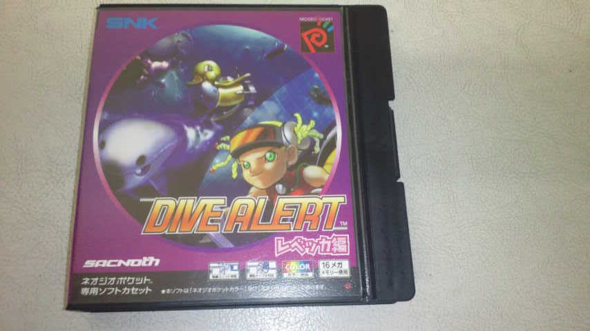 NGP DIVE ALERT ダイヴアラート レベッカ編 箱説明書付き(ネオジオ)｜売買されたオークション情報、yahooの商品情報を ...