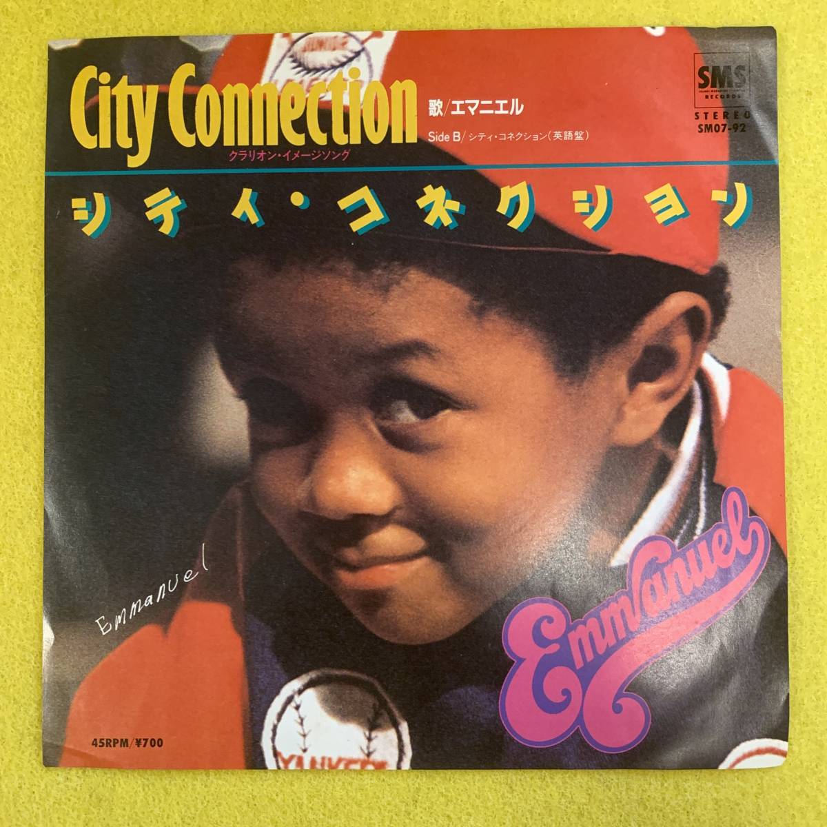 エマニエル Emmanuel City Connection シティ コネクション 7インチ ep シングル レコード エマニエル坊や 昭和 ...
