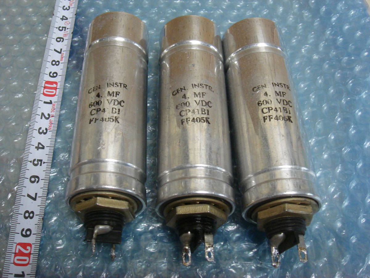GEN INSTR オイルコンデンサー 4MF 600VDC 3個まとめて(パーツ、部品)｜売買されたオークション情報、yahooの商品情報をアーカイブ公開 - オークファン（aucfan.com）