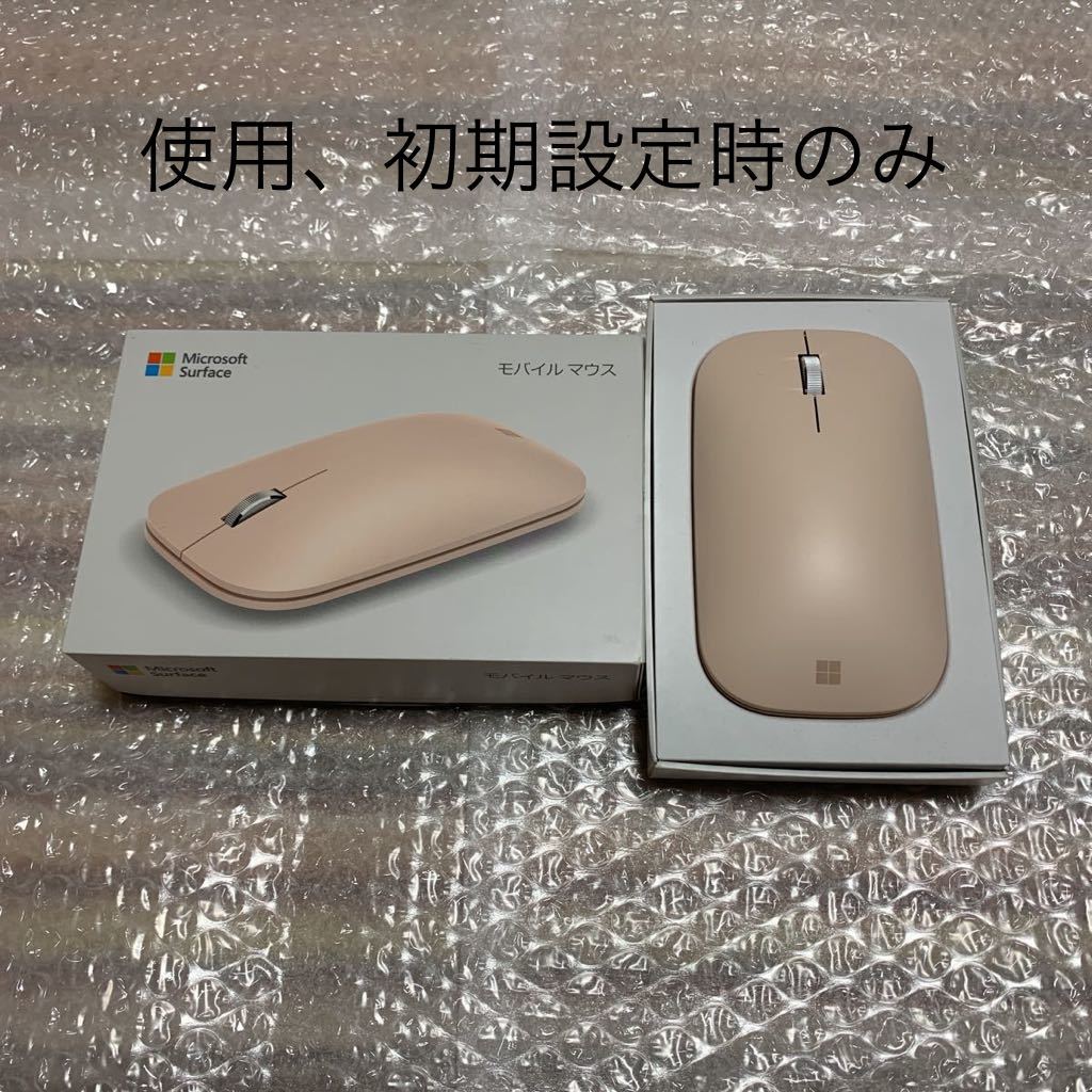 Surface モバイル マウス サンドストーン KGY-00070 マイクロソフト サーフェス ワイヤレスマウス Bluetoothマウス ...