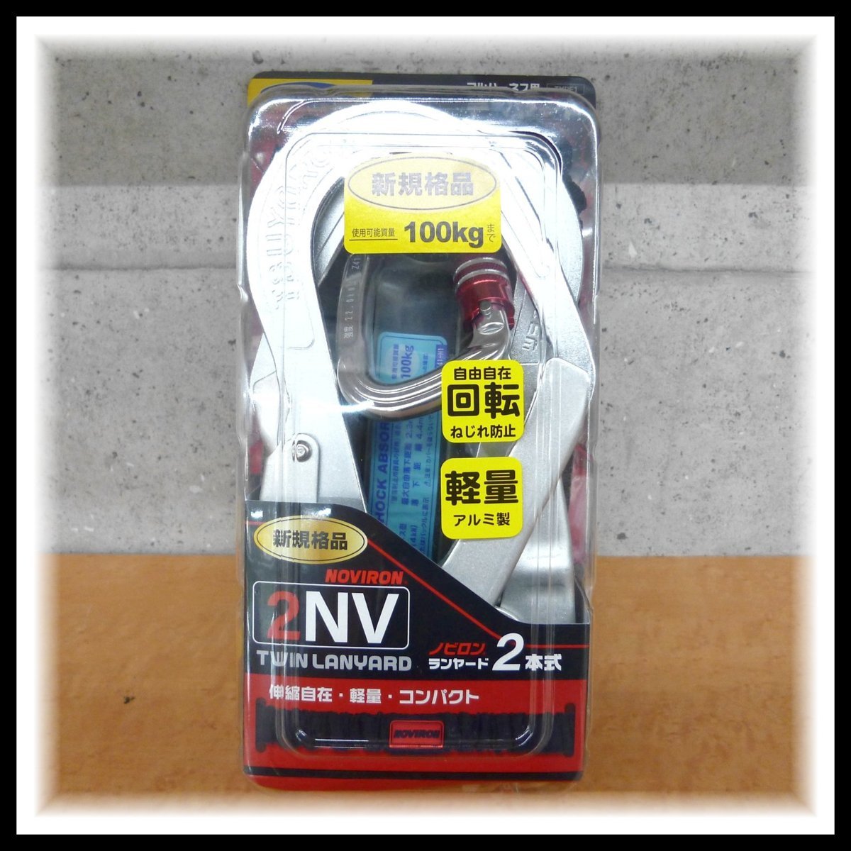 1円スタート 藤井電工 ツヨロン 2NV フルハーネス用 ツインランヤード TYPE1 THL-2-NV93SV-21KS-BK-2R23 ...
