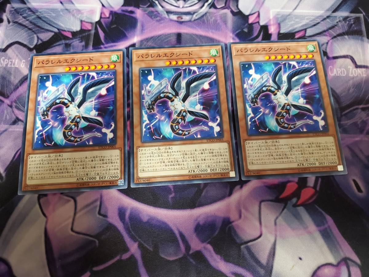 遊戯王 日版 パラレルエクシード ノーマル エターニティ コード ETCO-JP001 3枚セット(その他)｜売買されたオークション情報、yahooの商品情報をアーカイブ公開 - オークファン ...