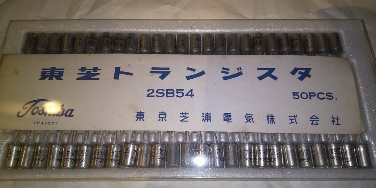 東芝 ゲルマニウムトランジスタ 2SB54 UN 50Parts VINTAGE - TOSHIBA 2SB54- GERMANIUM ...