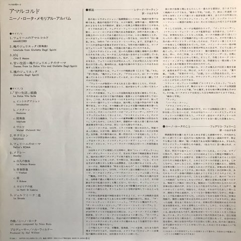 LP Hal Willner Presents ハル ウィルナー / Amarcord Nino Rota アマルコルド ニーノ ロータ ...