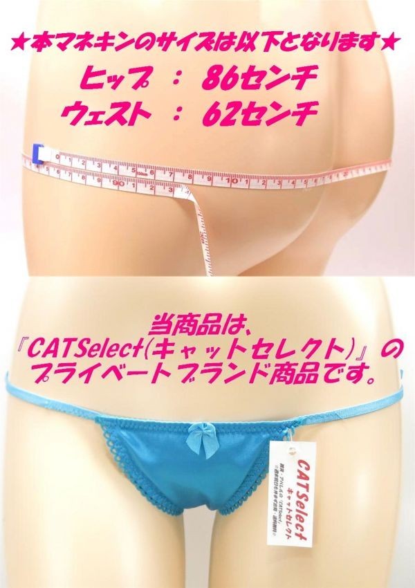 CATSelect ローターポケット付き Tバック マイクロビキニ 極小 過激 セクシーランジェリー コスプレ ビキニ ラブドール 下着 t45 ブルー F(Tバック)｜売買されたオークション ...