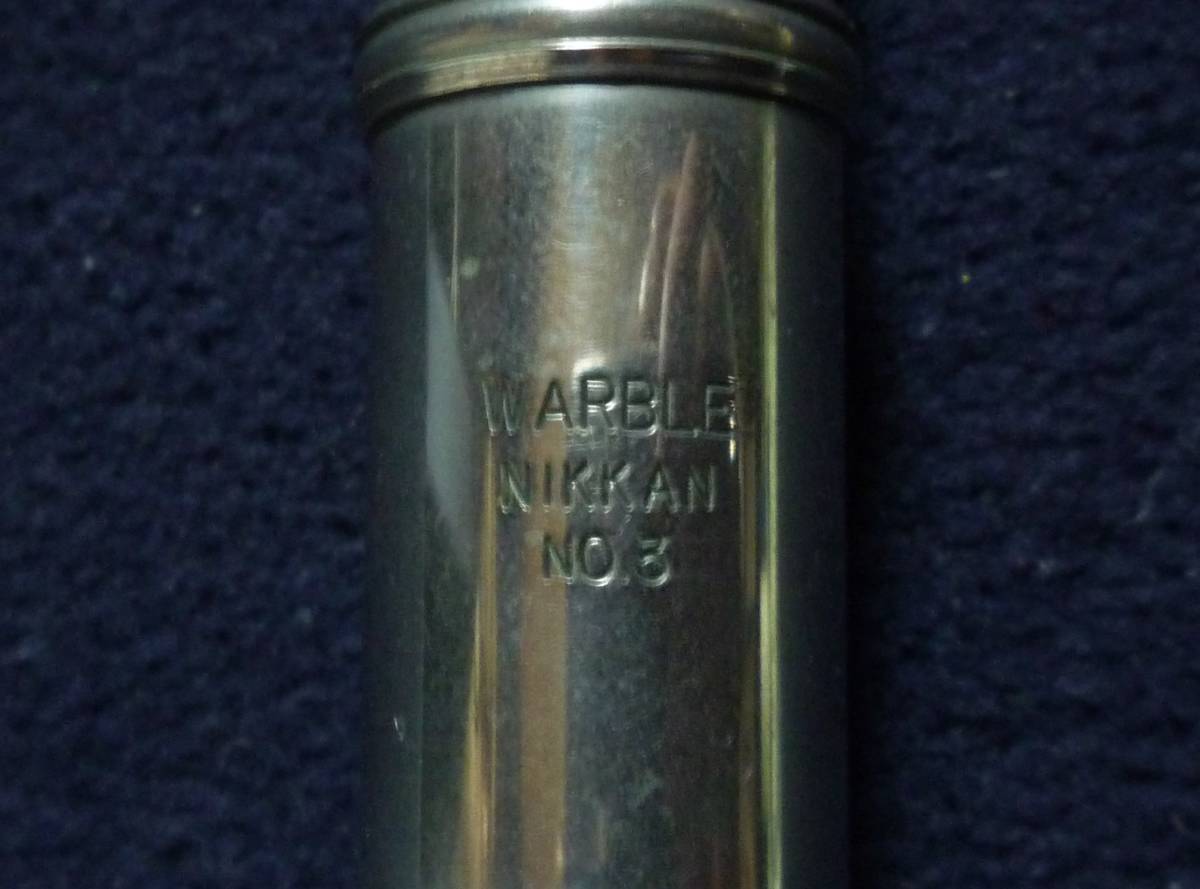 WARBLE NIKKAN NO.3 FLUTE/ニッカン 日本管楽器製造 フルート ケース付(フルート)｜売買されたオークション情報 ...
