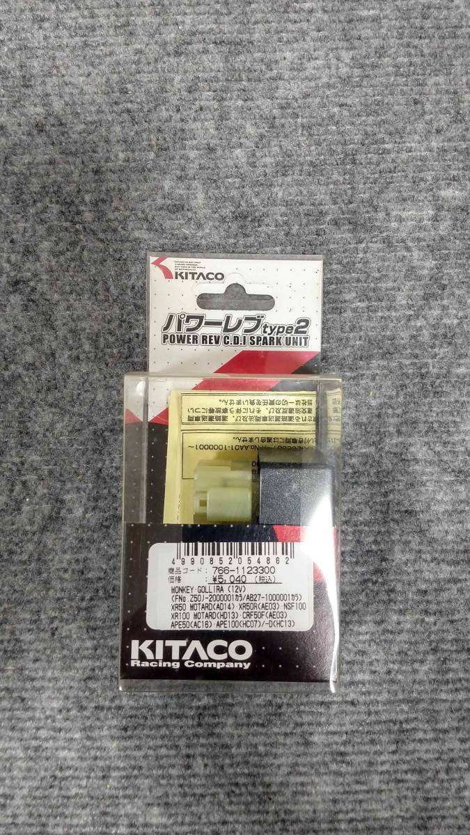 KITACO パワーレブtype2 ホンダ モンキー ゴリラ等にどうぞ ／(ホンダ用)｜売買されたオークション情報、yahooの商品情報をアーカイブ公開 - オークファン（aucfan.com）