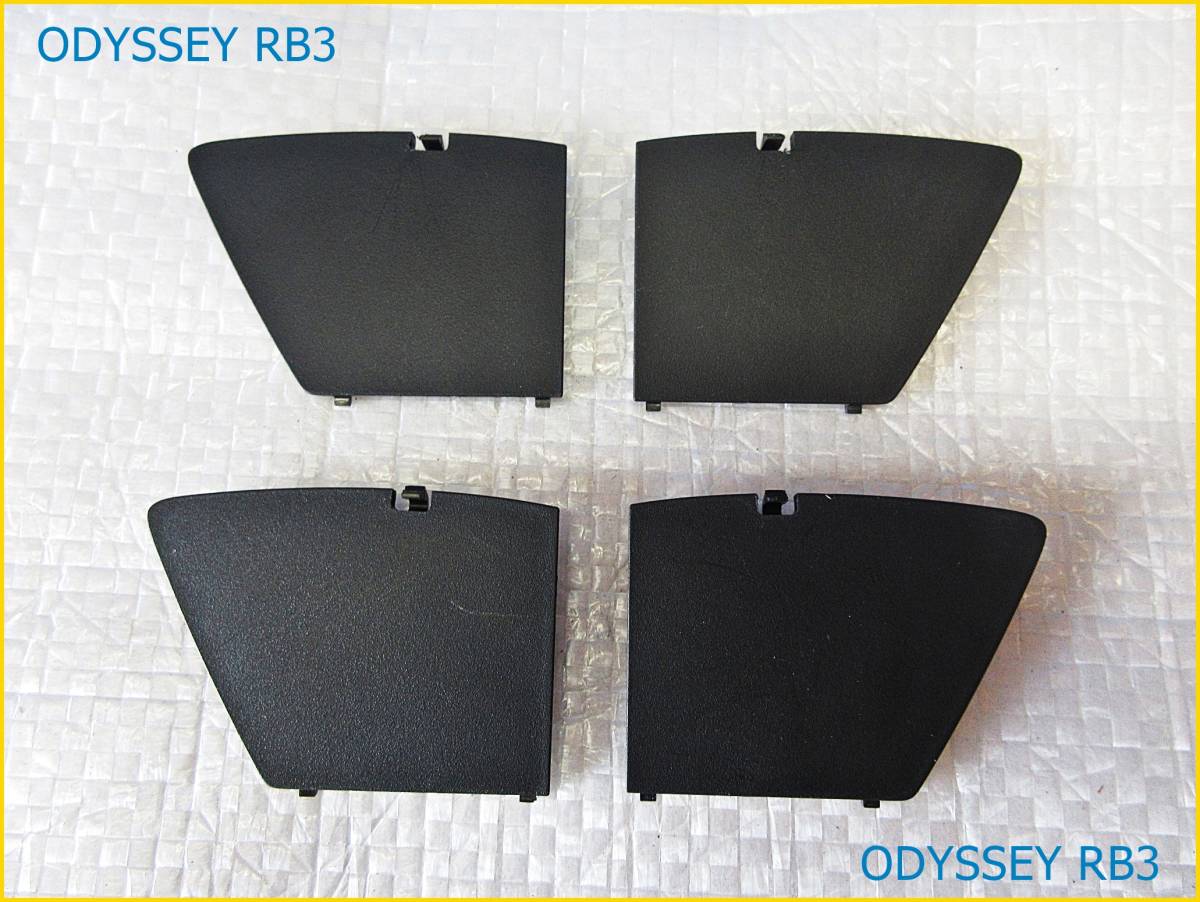 ホンダ RB3 オデッセイ 純正 DOOR LINING ドア パネル カバー セット 定形外発送も可(ホンダ用)｜売買されたオークション情報 ...