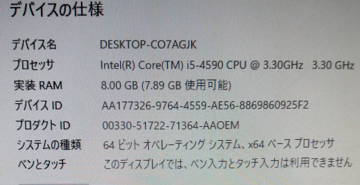 驚速 HP rp5 rp8510 i5-4590 3.3GHz x4/8GB 新240GB+大容量HDD:1000GB Win10 ...