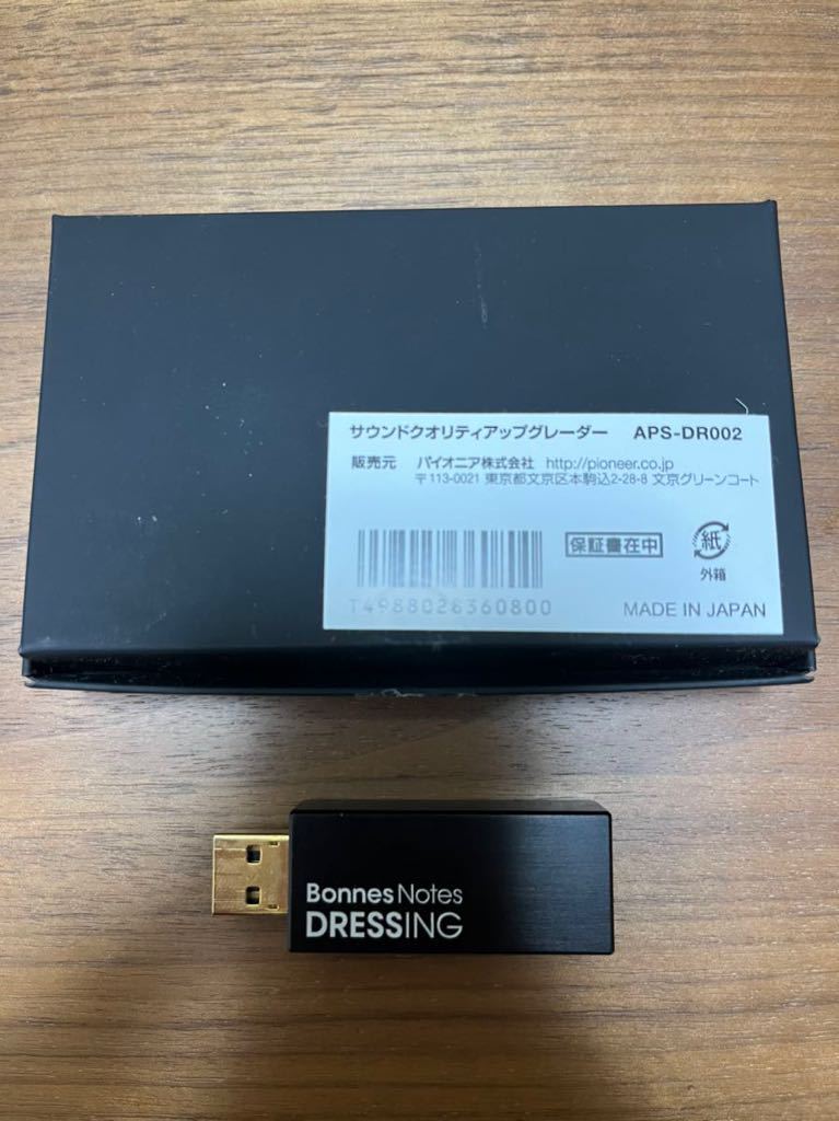 Pioneer APS-DR002 DRESSING サウンドクオリティアップグレーダー USB ノイズフィルター(その他)｜売買された ...