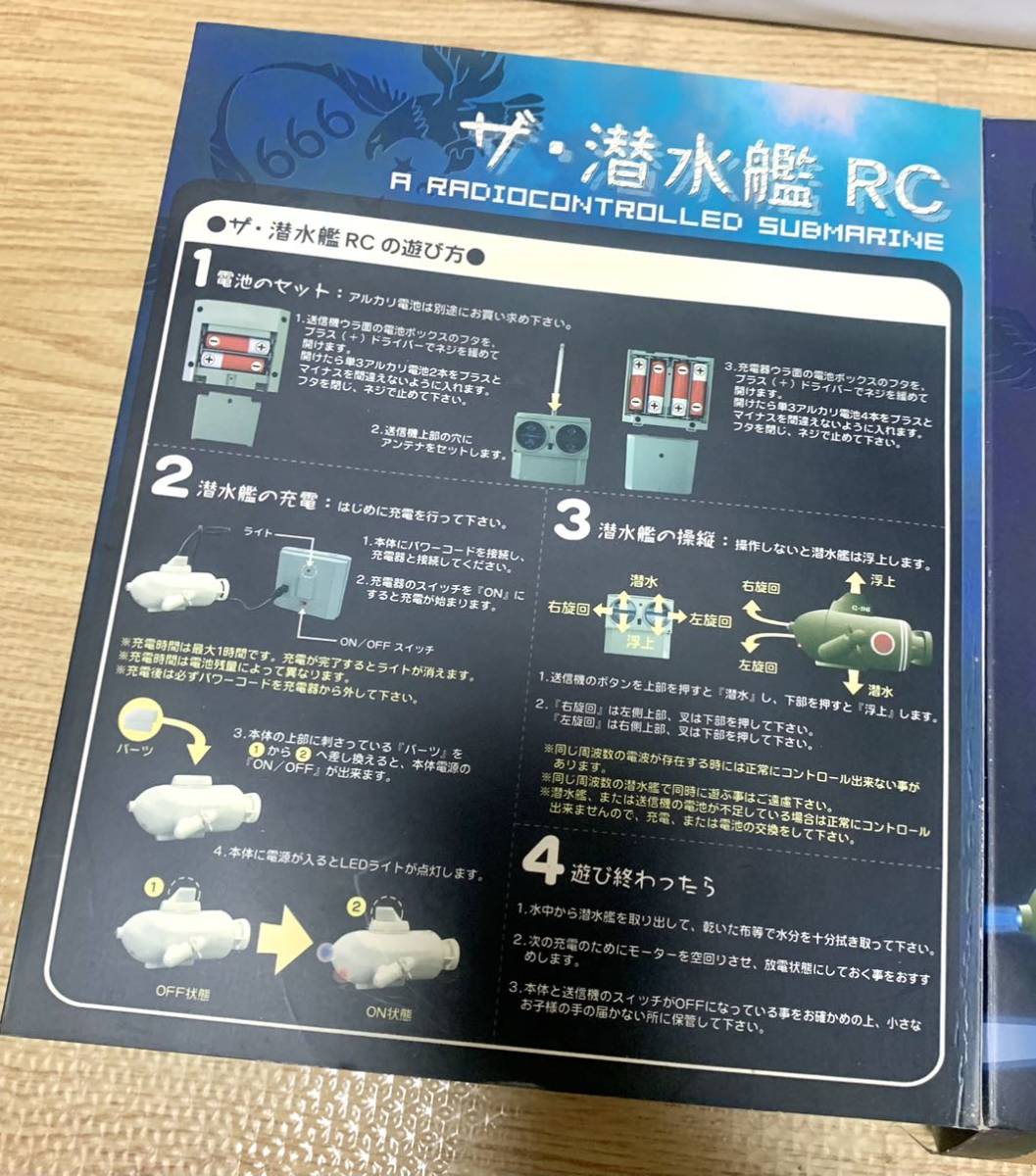 nn1111 017 ザ 潜水艦 RC A RADIOCONTROLLED SUBMARINE ラジコン 潜水艦 おもちゃ(船、ボート)｜売買 ...