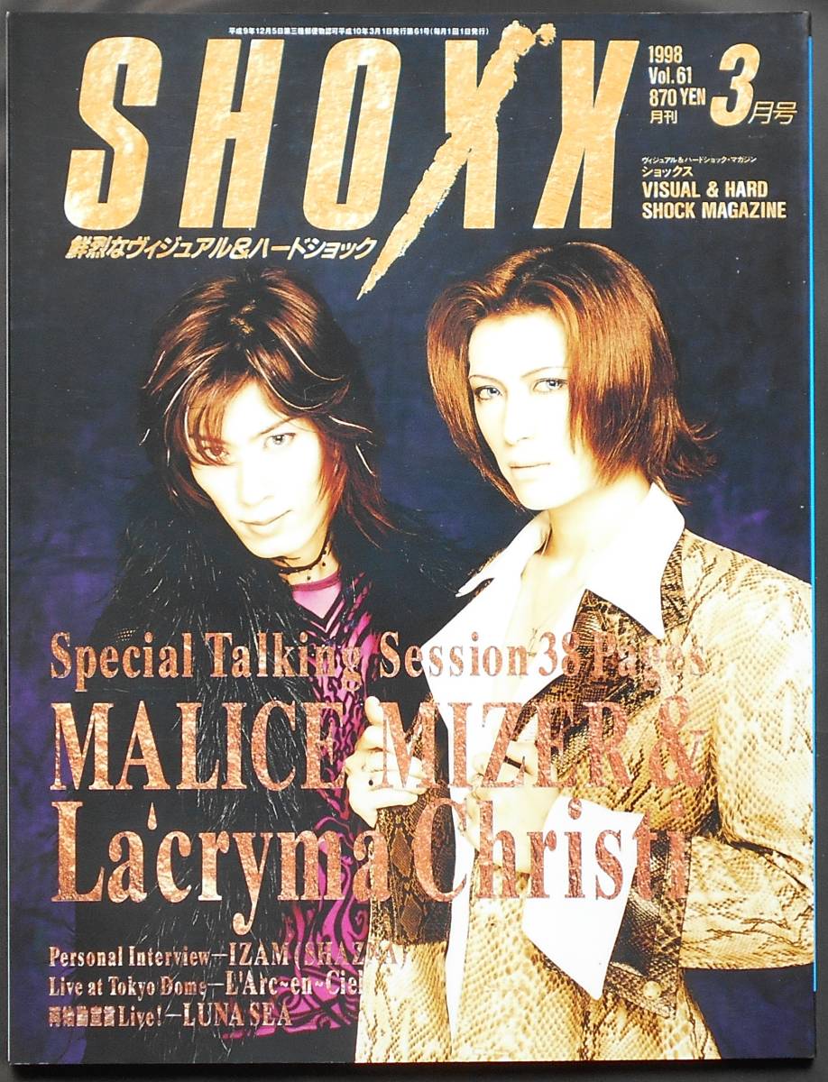 SHOXX/ショックス 1998年3月号VOL.61 IZAM/LUNA SEA/heath/MALICE MIZER & La'cryma ...