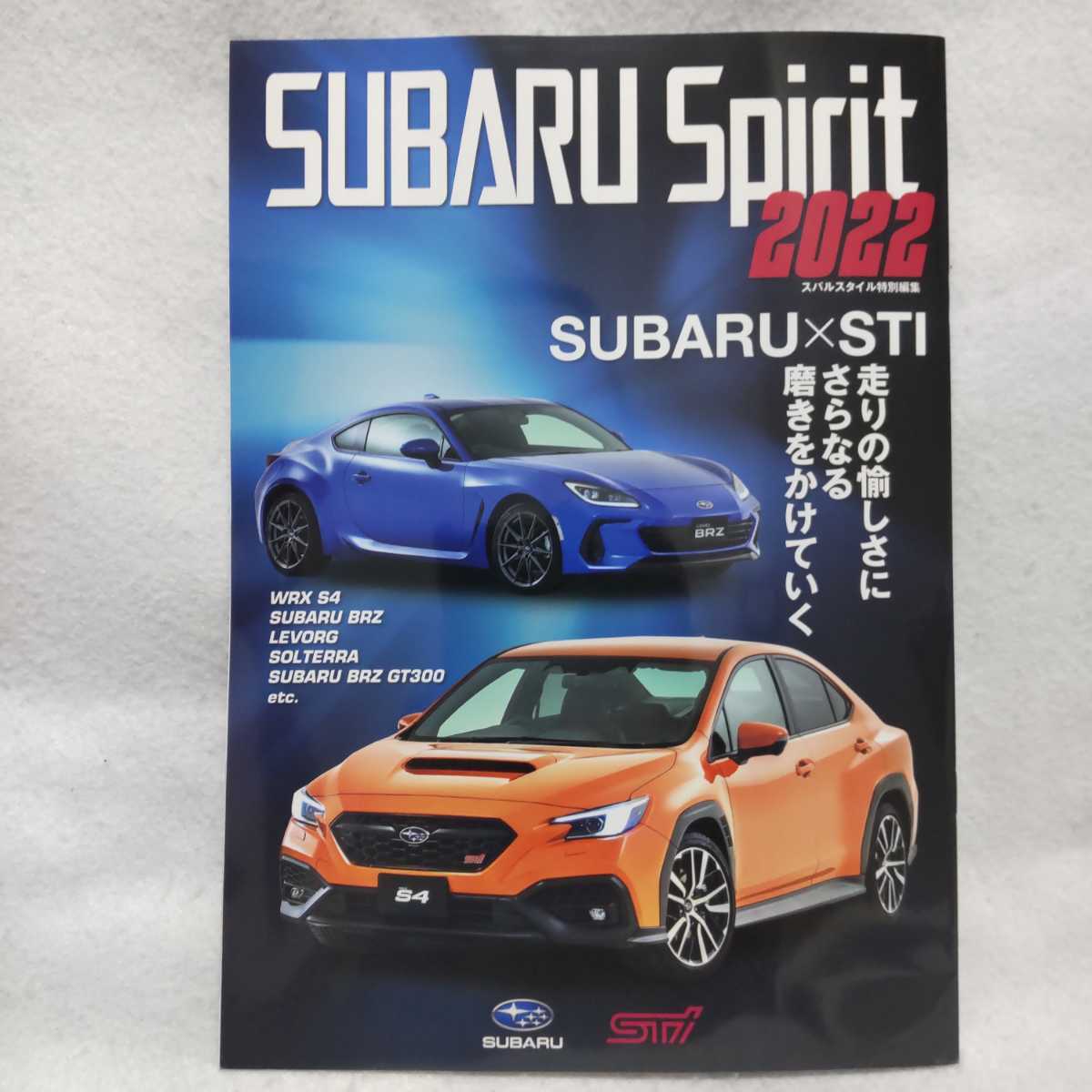 SUBARU Spirit 2022 パンフレット SUBARU×STI スバルスタイル編集 WRX S4 LEVORG SOLTERRA ...