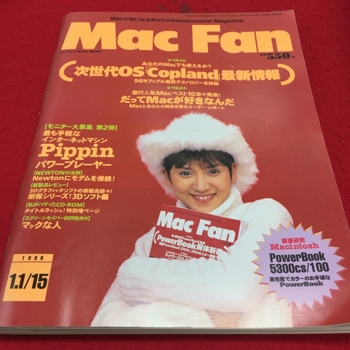 i-227 Mac Fan マックファン 特集1 次世代OS Copland 最新情報 特集2 歴代 Macベスト10堂々発表 1996/1 ...